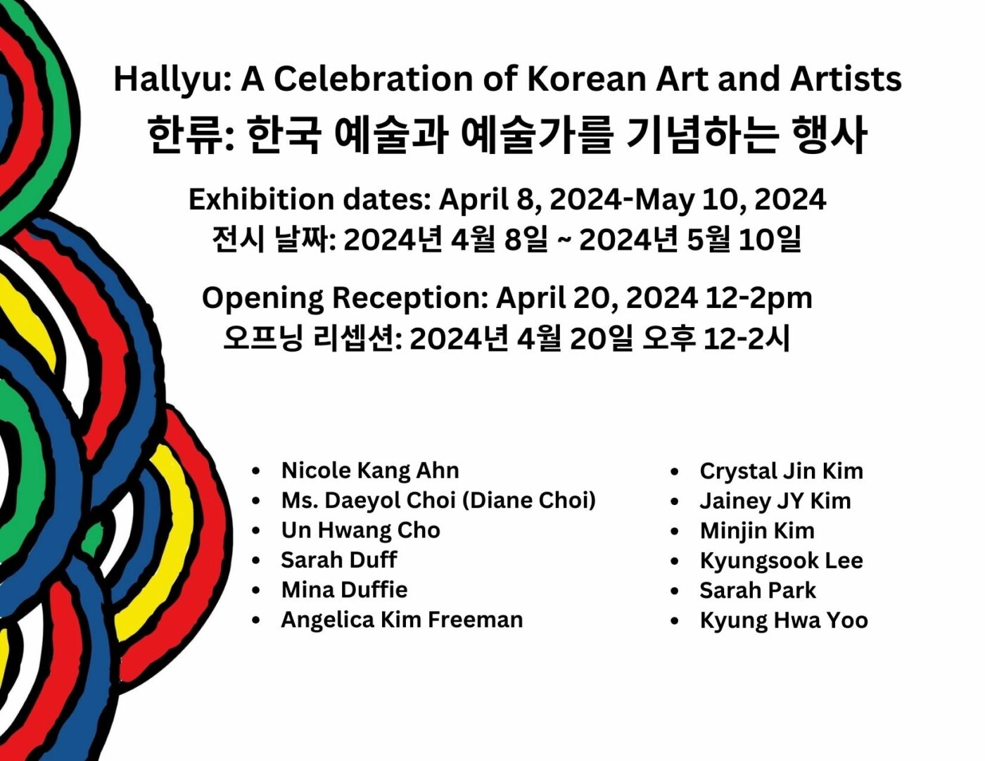 Hallyu: A Celebration of Korean Art and Artists - ARTS ATL