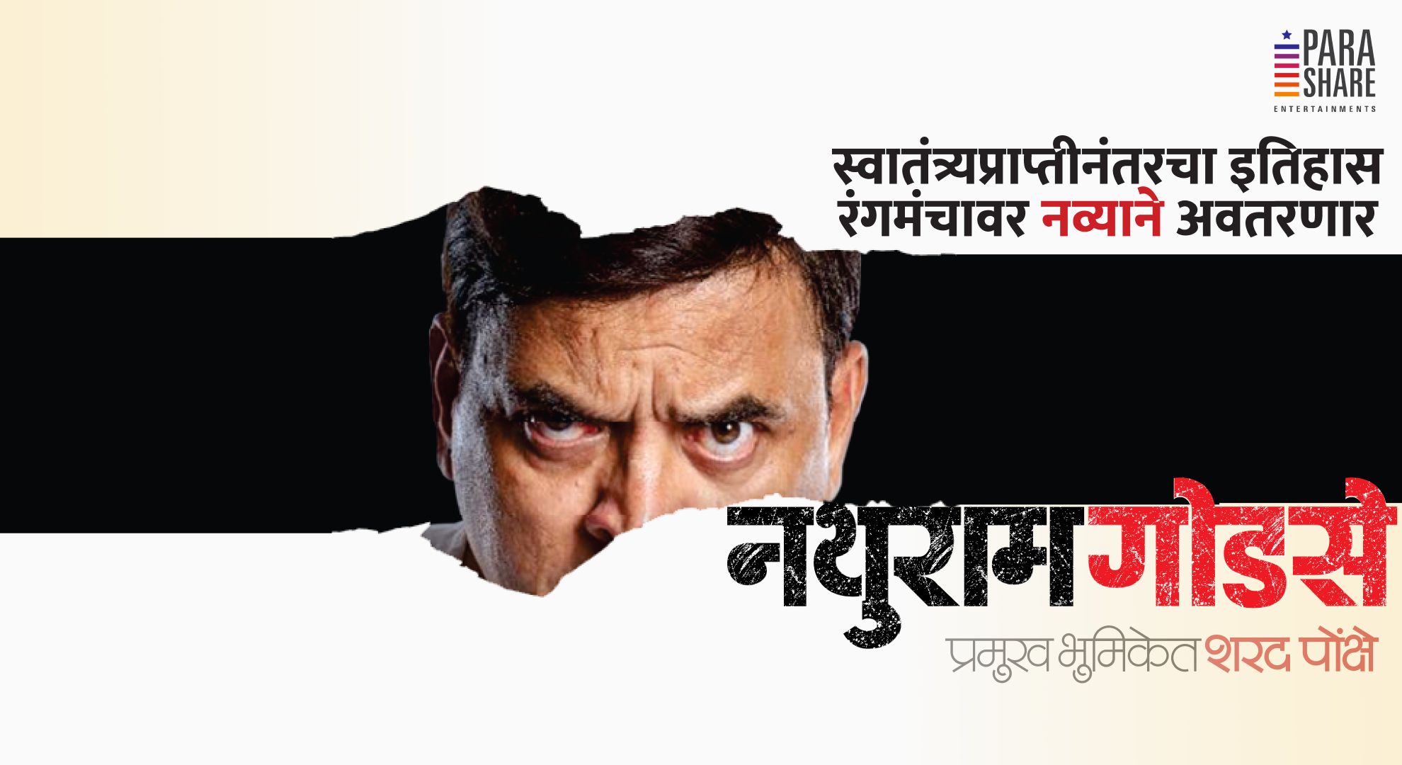 Nathuram Godse Letter Hindu Mahasabha Announces Nathuram Godse's
